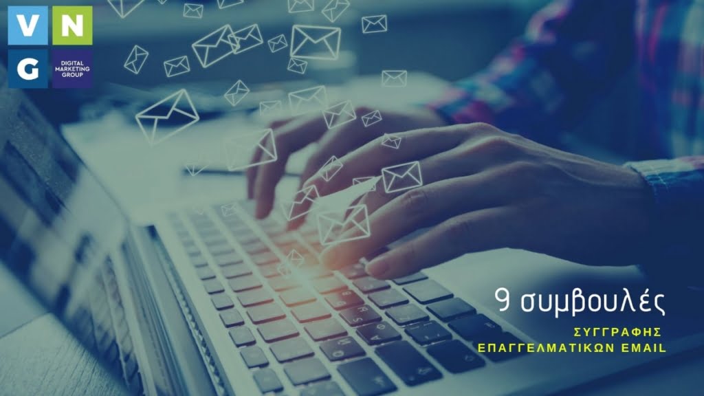 Συμβουλές για την καλύτερη επικοινωνία σας μέσω email - VNG Digital ...