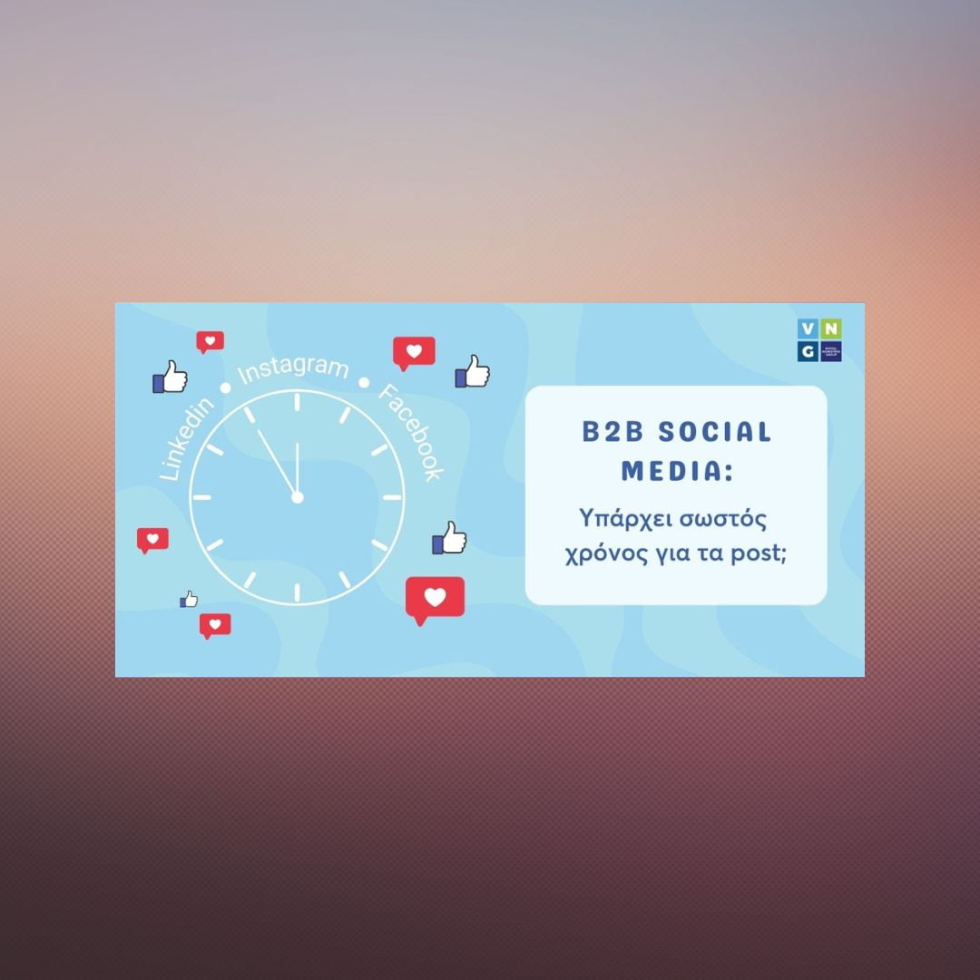 B2B Social Media: Υπάρχει σωστός χρόνος για τα post; - VNG Digital ...